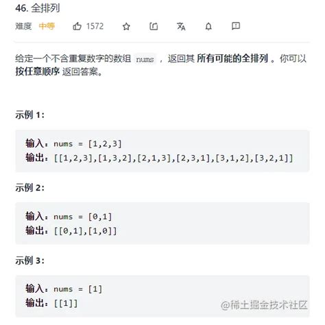 Leetcode——全排列(dfs) 阿里云开发者社区 Leetcode——全排列(dfs) 阿里云开发者社区