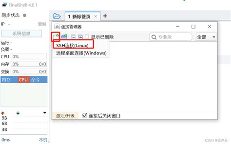 黑马大数据学习笔记0 环境配置黑马程序员大数据课程node1配置 Csdn博客