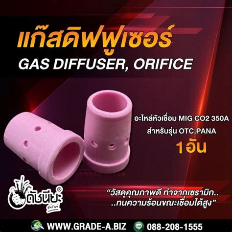 350แอมป์ แก๊สดิฟฟูเซอร์ สำหรับเครื่องเชื่อม 350a Otc Pana Mig 350a Gas Diffuser 350a ชมพู 350a