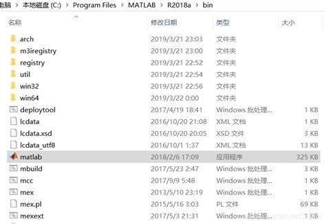 win10下matlab r2018a 64位 中文破解版的安装以及破解方法 matlab盗版 csdn csdn博客
