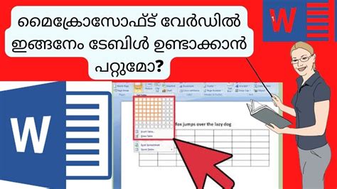 How To Createinsert Table In Ms Word Malayalam Ms Word Table Shortcut Malayalam Ideal