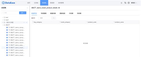 Bug 同时创建多个定时同步的数据集，会出现部分数据集更新信息显示成功但是预览数据为空的情况 · Issue 2159