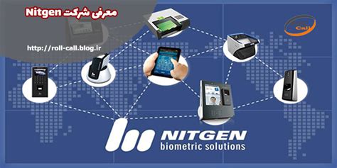 معرفی شرکت Nitgen مجله رول‌کال