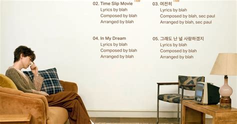 싱어송라이터 블라 세번째 Ep 트랙리스트 공개