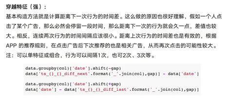 【华为ai比赛】广告信息流跨域ctr预估（持续更新） 广告信息流跨域ctr预估v3 csdn博客