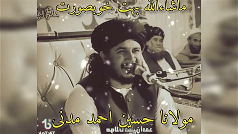 مولانا حسین احمد مدنی کا نیو بیان Youtube