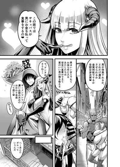 Youkoso Sakyubasu Machie Nhentai Hentai Doujinshi And Manga