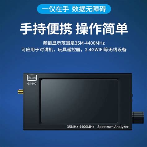 手持频谱分析仪35mhz 4400mhz便携频谱仪器实验室射频rf