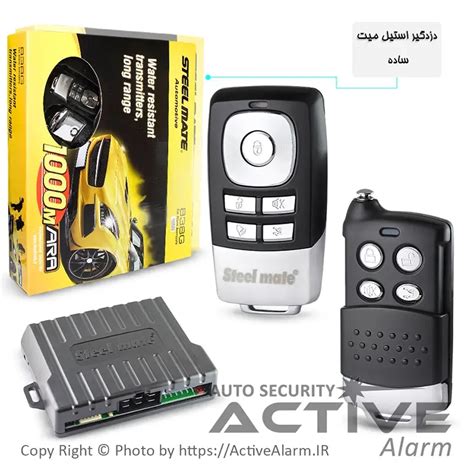 انواع دزدگیر ساده و تصویری استیل‌میت فروشگاه اکتیو آلارم