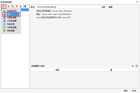 程序数据集 FineBI帮助文档 FineBI帮助文档