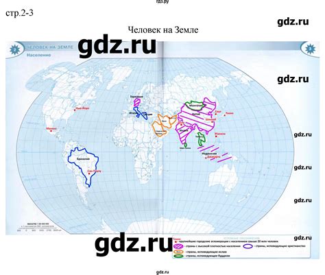 ГДЗ страница 2-3 география 7 класс контурные карты Матвеев, Петрова