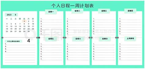 工作流程表模板免费下载 Excel表格 千图网