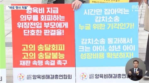 양육비 안 주는 나쁜 부모 감치명령 없이도 형사처벌 추진