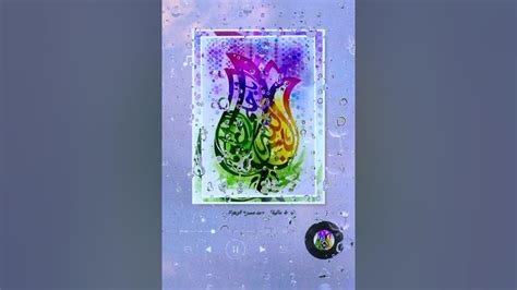 والتين والزيتون Youtube