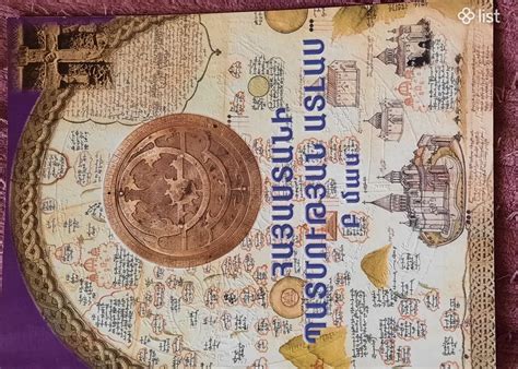 Հայաստանի պատմության ատլաս մաս Բ Գրքեր և ամսագրեր List Am