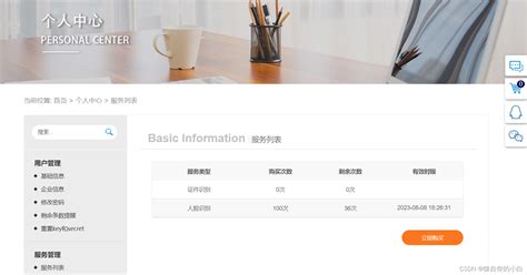 香橙派基于翔云的人脸识别 香橙派人脸识别 csdn博客