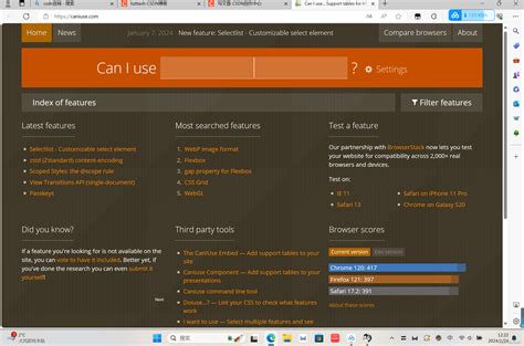 css探索浏览器兼容性 css兼容性查询 csdn博客