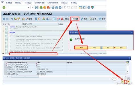 sap erp系统sd模块常用增强之一：va01 va02创建或修改so的输入检查 sap va01 csdn博客