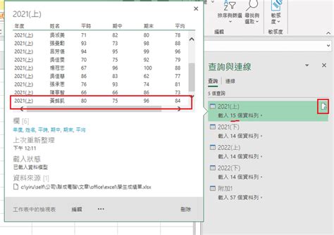 【excel教學】如何將多個工作表彙整至同一張工作表中｜ 菜鳥救星live學堂｜cp值最高的線上課程、線上直播課