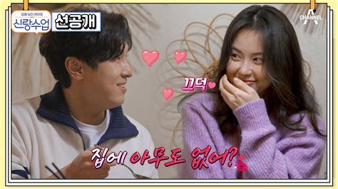 선공개 우리 동완이 어때요” 중완을 놀라게 한 윤아의 속마음은 요즘남자라이프 신랑수업 105 회 Youtube