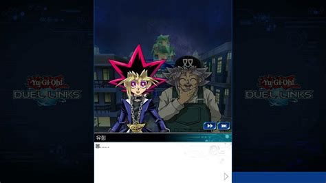 유별난 잠금 해제 유별난 할아버지 등장 에피소드 4 1화 230630 유희왕 듀얼링크스 Youtube