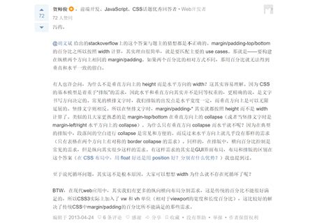 Css中margin使用 Margin上 右 下左 顺时针margin上右下左 Csdn博客