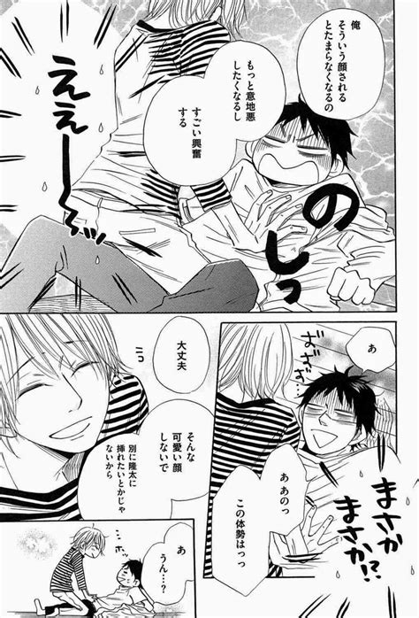 [kitabeppu Nica] Receipt [jp] Page 6 Of 7 Myreadingmanga