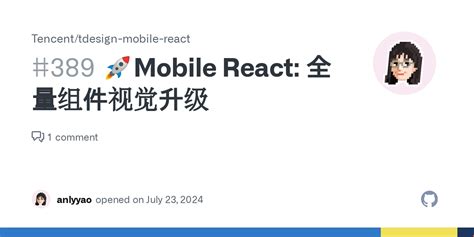 🚀mobile React 全量组件视觉升级 · Issue 389 · Tencenttdesign Mobile React · Github