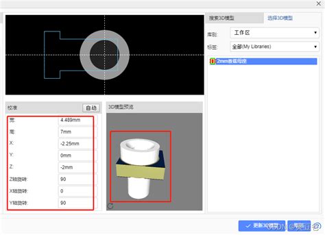 【立创eda】使用solidworks创建立创eda 3d模型立创eda导出3d模型solidworks打开 Csdn博客