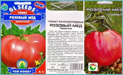 Помидоры «розовый мёд»: описание и характеристика сорта, особенности ...