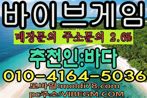 원탁게임바둑이게임횰덤게임슬룻게임 요율주소 각종문의 010 4164 5036 실시간 신속 상담 국내1등 바둑이사이트