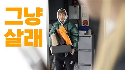 1월 쇼핑 사고 싶은거 다 샀습니다 ㅎㅎ 패션하울 Youtube