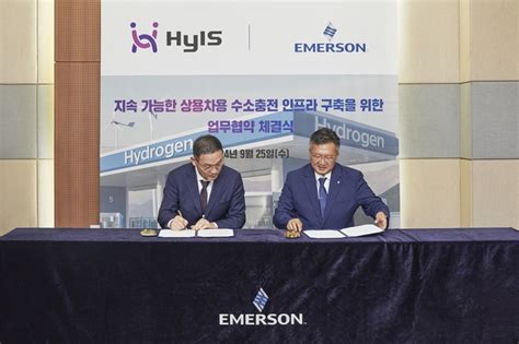 한국에머슨 하이스원 국내 최대 상용차용 수소 충전소 자동화 파트너로 선정
