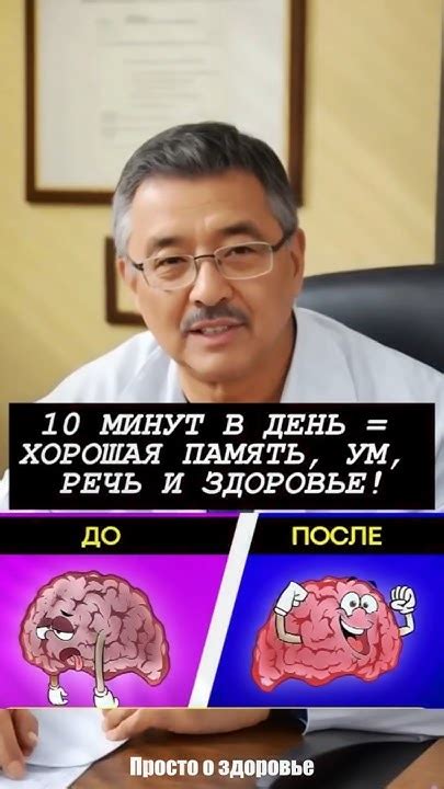 Супер упражнение для памяти ума и здоровья Youtube