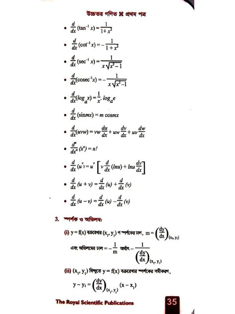 Differentiation Formula Pdf