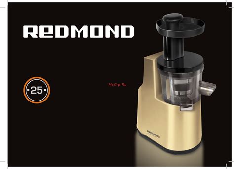 Redmond rj-910s Инструкция по эксплуатации онлайн