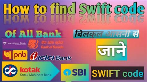 How To Find Swift Code Of Your Bank Accountswift Code Kaise Pata Kareswift Codeall Bank