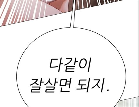 현정의 저택 유제니 ㅋㅋㅋㅋㅋ 웹툰 웹소설 만화 에펨코리아