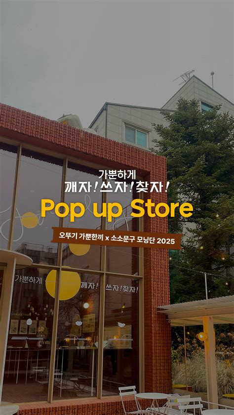 오뚜기 Event 팝콘도 색다르게 즐겨보세요 신제품 🍿순후추 팝콘 출시🍿 고소한 팝콘과 환상의 조합을 이루는 알싸~한 순후추 시즈닝이 가득🌽 집에서 영화 볼 때