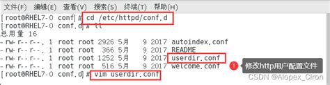 apache服务器 用户个人主页实例（rhel7 4） apache个人用户主页 csdn博客