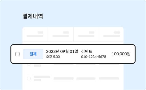 결제내역 매출전표 인쇄하기