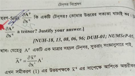 Tensor Analysis National University 4th Year Mathematics Youtube