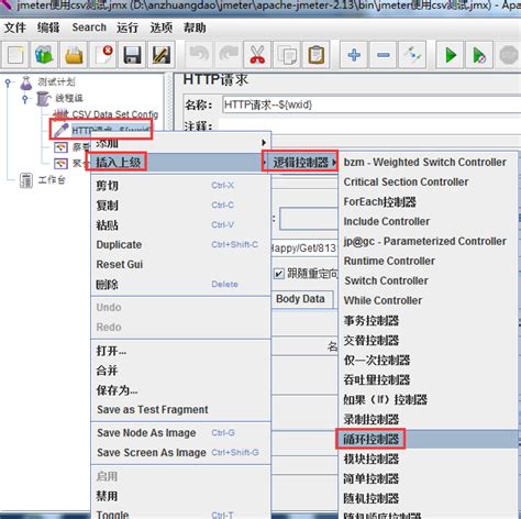 jmeter使用csv data set config参数化数据不重复的多次循环执行（实现多用户多次抽奖功能） scarlett1798