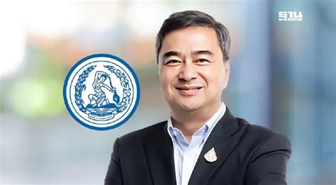 จับตา ‘พรรคประชาธิปัตย์ ดัน อภิสิทธิ์ นั่งหัวหน้าพรรค