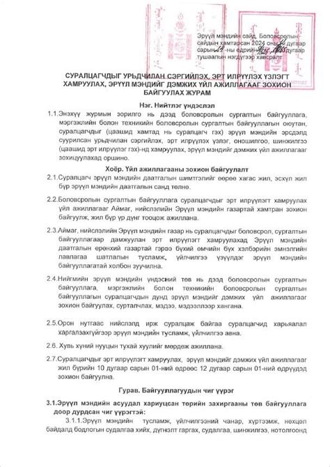 Оюутнууд харьяалал харгалзахгүйгээр эрүүл мэндийн тусламж үйлчилгээ авах боломжтой боллоо