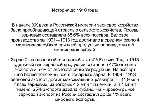 История и традиции сельского хозяйства в России - презентация онлайн