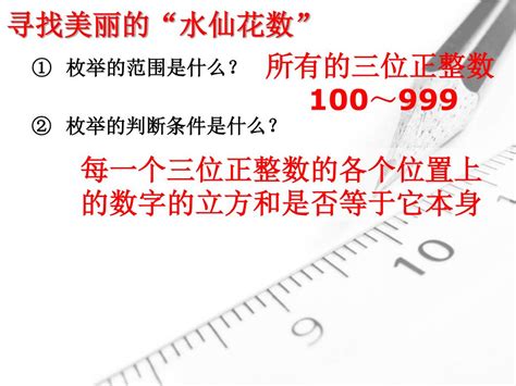 Ppt 枚 举 算 法 Powerpoint Presentation Free Download Id5972007