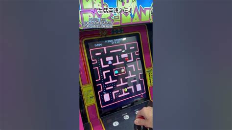 和吃豆人pac Man学英语 英语 英语学习 口语 Canada Learn 跟我一起学英语 Pacman