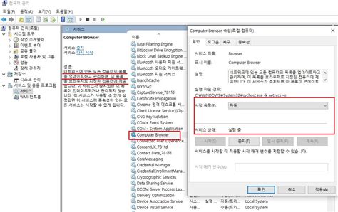 윈도우 네트워크의 다른 컴퓨터가 안보일때 햐결 방법