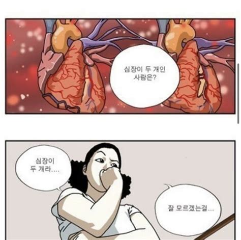 엄마랑 수수께끼 하는 만화 유머 움짤 이슈 에펨코리아